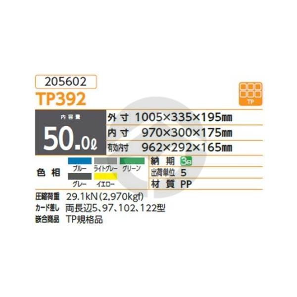 サンコー 三甲 TPシリーズ(内底面凹凸タイプ) TP392 205602 : 資材・印刷のルネ - 通販 - Yahoo!ショッピング