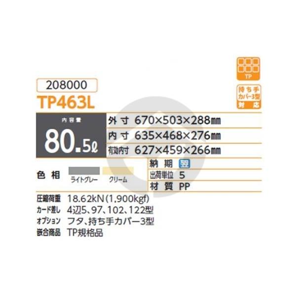 サンコー 三甲 軽量TP-Lシリーズ TP463L 208000 : 資材・印刷のルネ - 通販 - Yahoo!ショッピング
