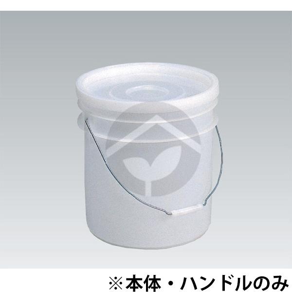 サンコー 三甲 サンペール#20(ハンドル付) 半透明 本体のみ 401802-01 : 資材・印刷のルネ - 通販 - Yahoo!ショッピング