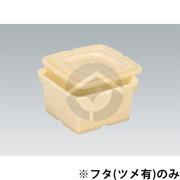 サンコー 三甲 角タル3Kフタ(ツメ有) クリーム 700708 : 資材・印刷のルネ - 通販 - Yahoo!ショッピング