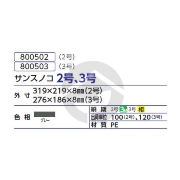 サンコー 三甲 サンスノコ2号 グレー 800502 : 資材・印刷のルネ - 通販 - Yahoo!ショッピング