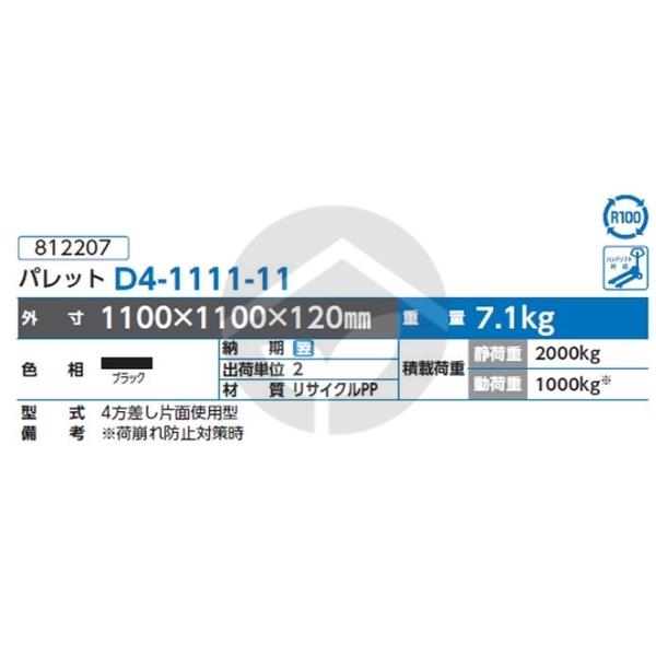 サンコー 三甲 バレットD4-1111-11 1100×1100(片面使用型)ブラック 812207 : 資材・印刷のルネ - 通販 - Yahoo!ショッピング