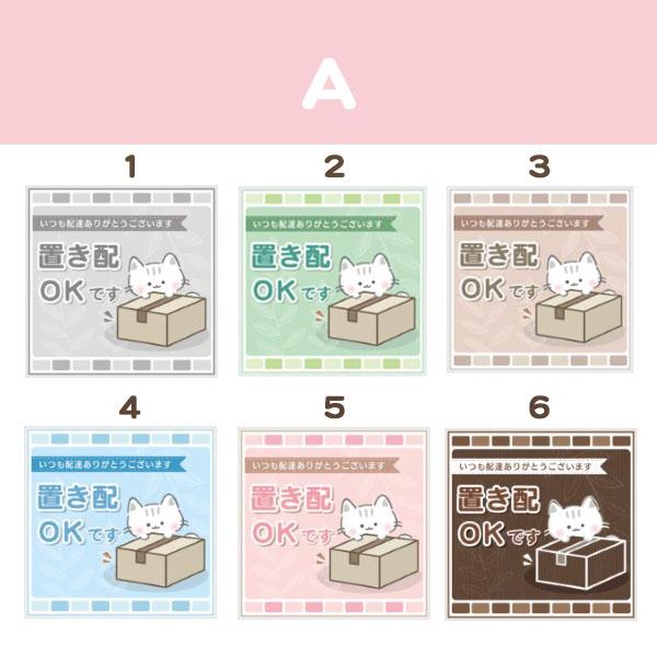 置き配ステッカー 置き配可 置き配OK 猫イラスト ネコ シール 100×100mm ST-0028 : 資材・印刷のルネ - 通販 ...
