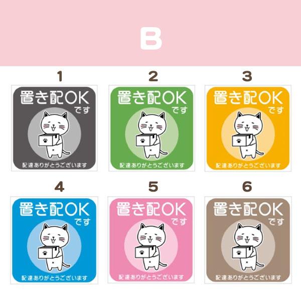置き配ステッカー 置き配可 置き配OK 猫イラスト ネコ シール 100×100mm ST-0028 : 資材・印刷のルネ - 通販 ...