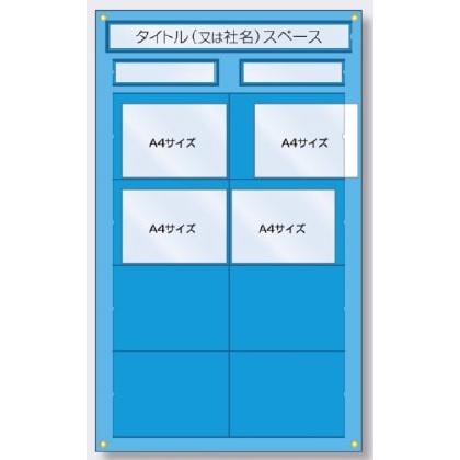 工事管理用収納シート 屋内用 A4 透明ポケット 1260×760 KB-14（旧品番：126-F）つくし工房 : 資材・印刷のルネ - 通販 - Yahoo!ショッピング