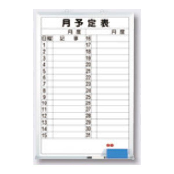 黒板用品 月予定表 900×600 ホーロー B-249 つくし工房 : 資材・印刷のルネ - 通販 - Yahoo!ショッピング