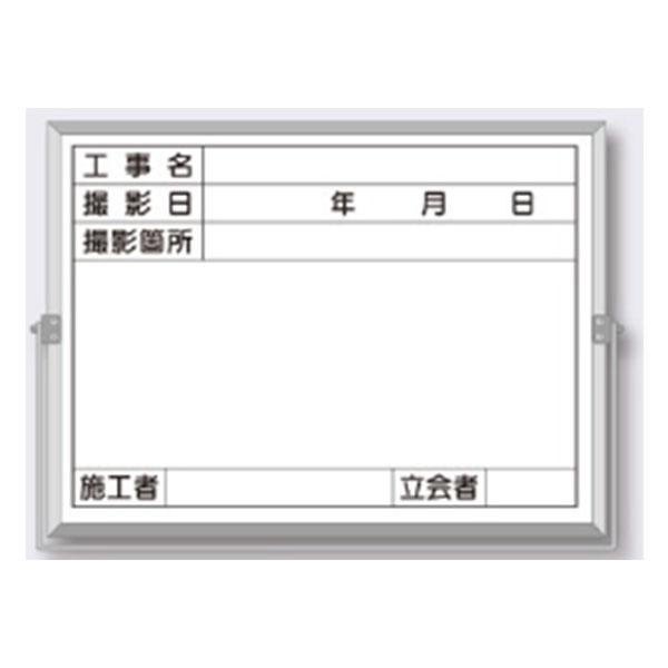 軽量薄型撮影用黒板 ホーロー撮影用黒板（アルミ枠付・片面タイプ）取っ手・ついたて兼用金具付 BS-5C つくし工房 : 資材・印刷のルネ - 通販 - Yahoo!ショッピング