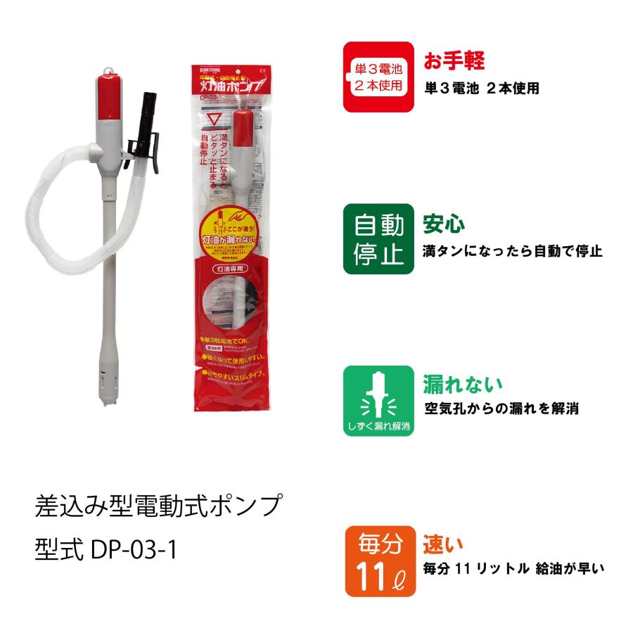 徳信洋行 DAKSHIN 自動停止型灯油ポンプ DP-03-1 : s-b001d7h66a-20240719 : ショップ ルーン - 通販 - Yahoo!ショッピング