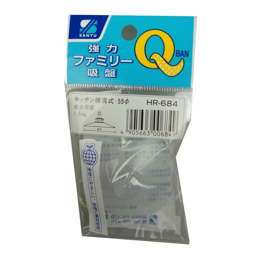 三友産業 強力ファミリー吸盤 HR-684 キッチン横溝55φ×1 : ショップ ルーン - 通販 - Yahoo!ショッピング