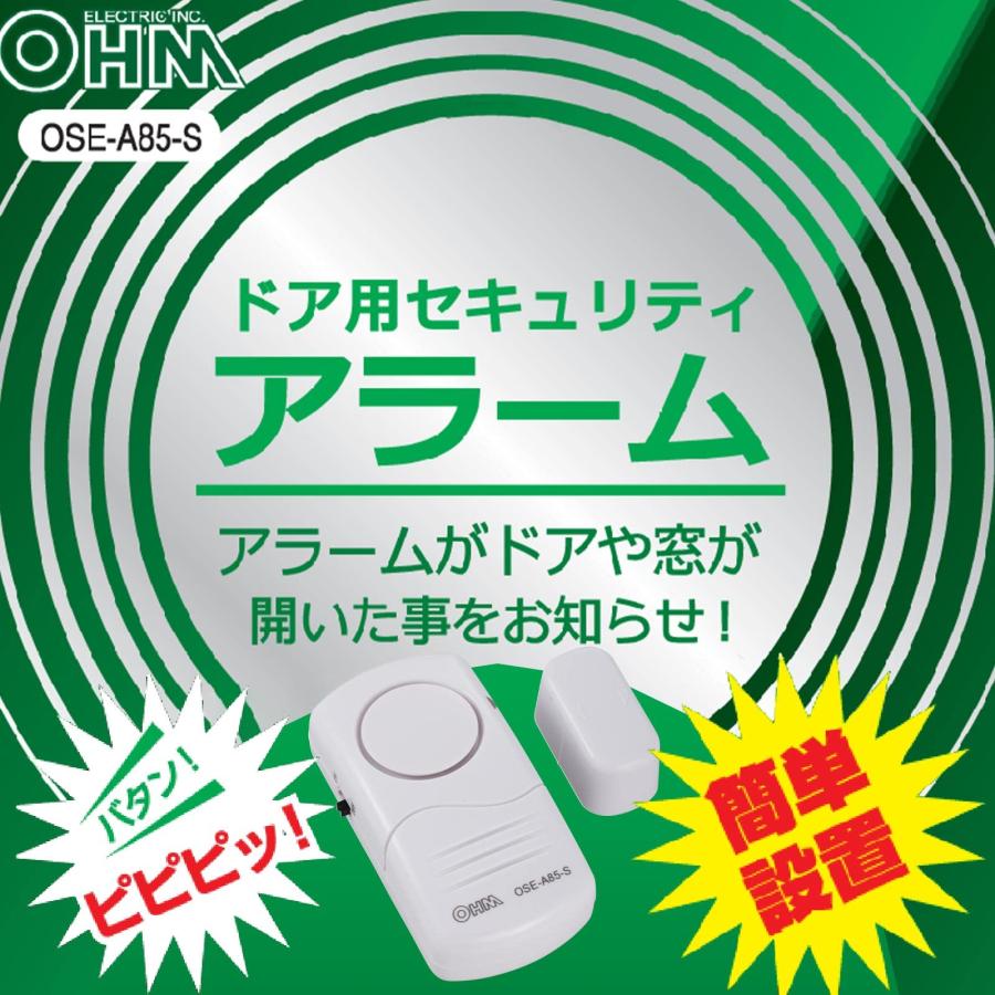 ドア用セキュリティアラーム(開放検知型) : ショップ ルーン - 通販 - Yahoo!ショッピング