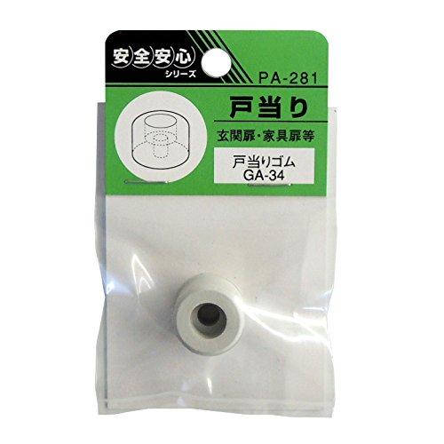 ホクシヨー 戸当りゴム GA-34 PA-281 : ショップ ルーン - 通販 - Yahoo!ショッピング