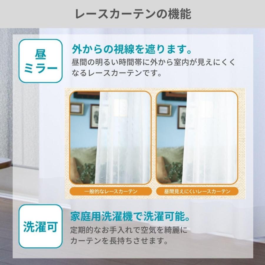 ユニベール(Univer) ミラーレースカーテン 外から見えにくい プライバシー レースフェア ホワイト 幅200cm×丈213cm 1枚 : ショップ ルーン - 通販 - Yahoo!ショッピング