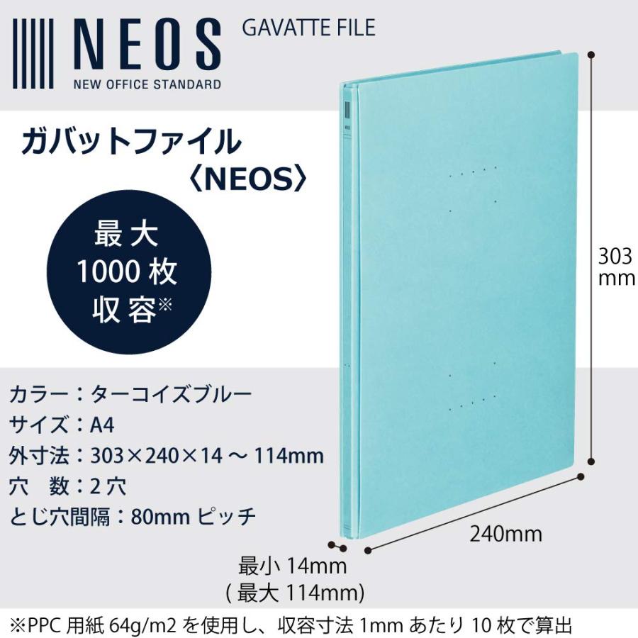 コクヨ ファイル ガバットファイル NEOS A4 縦 2穴 ターコイズブルー フ-NE90B : ショップ ルーン - 通販 - Yahoo!ショッピング