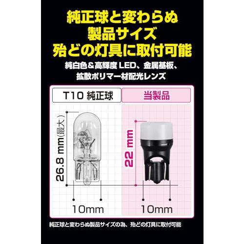 IPF ポジションランプ LED 車用 T10 70lm 6000K ホワイト 12V用 2本入 車検対応 拡散材配合レンズ採用 日本製 104W :s-B07PLWZ2KM-20240818 ...