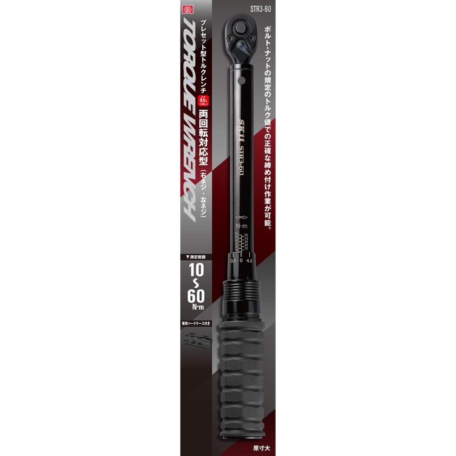 SK11 プレセット型トルクレンチ 差込角9.5mm 10~60N・m STR3-60 : ショップ ルーン - 通販 - Yahoo!ショッピング