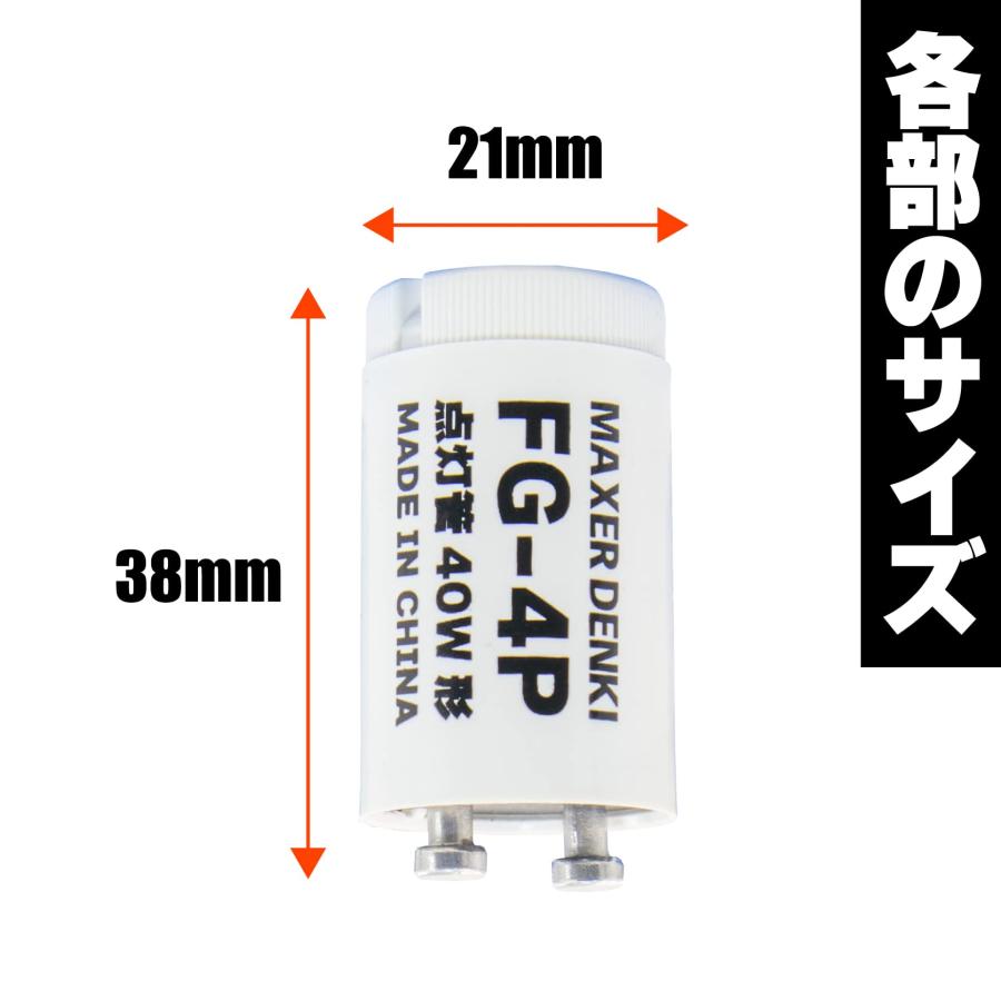 マクサー電機 グロー球 P形 FG-4P 25個 40W 用 口金 P21 (2本足) 簡易包装品 業務用 備蓄用 : ショップ ルーン - 通販 - Yahoo!ショッピング