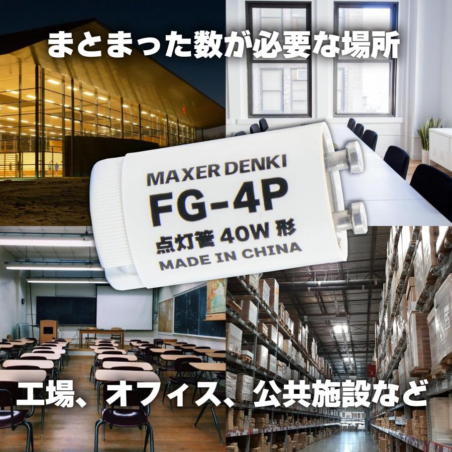 マクサー電機 グロー球 P形 FG-4P 25個 40W 用 口金 P21 (2本足) 簡易包装品 業務用 備蓄用 : ショップ ルーン - 通販 - Yahoo!ショッピング