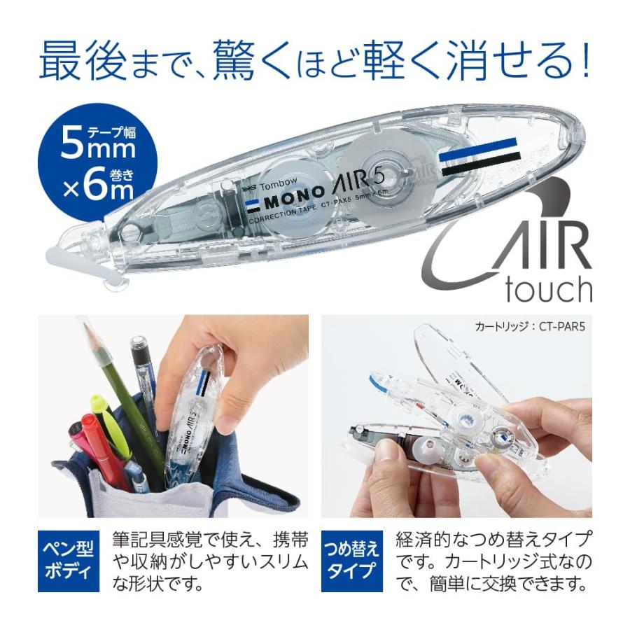トンボ鉛筆 修正テープ MONO PAX 5mm幅 詰替えタイプ 6m アジサイ 5個 CT-PAX5C41-5P : ショップ ルーン - 通販 - Yahoo!ショッピング