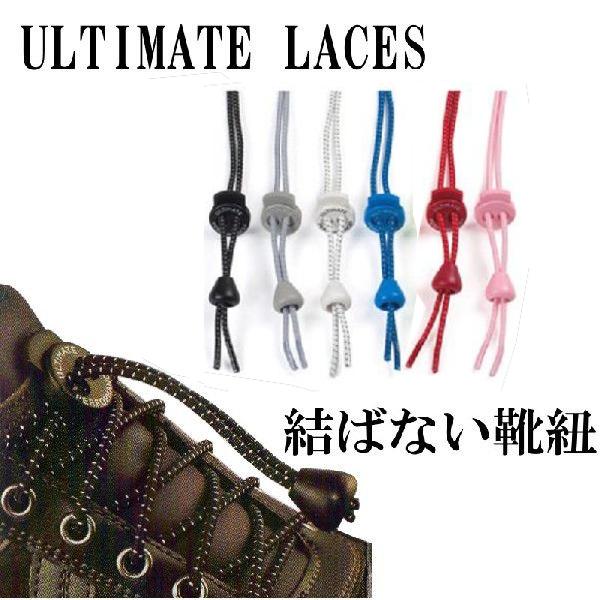 【Ultimate/アルティメイト】ULTIMATE LACES 結ばない靴紐 : ランライフ ヤフー店 - 通販 - Yahoo!ショッピング