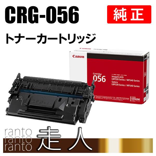 キヤノン（Canon） 純正品 トナーカートリッジ056 CRG-056(CRG056) キャノン : 走人 - 通販 - Yahoo!ショッピング