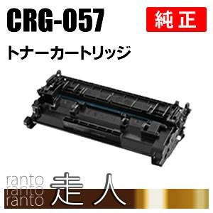 キヤノン CANON 純正品 トナーカートリッジ057 CRG-057(CRG057) キャノン : 走人 - 通販 - Yahoo!ショッピング