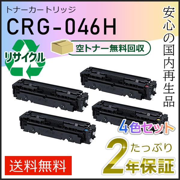 キヤノン キャノン用 Satera LBP654C LBP652C LBP651C MF735Cdw F733Cdw MF731Cdw 対応 ...