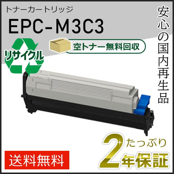 沖データ EPC-M3C3(EPCM3C3) リサイクル EPトナーカートリッジ 即納タイプ : 走人 - 通販 - Yahoo!ショッピング