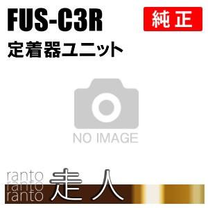 沖データ OKI 純正品 FUS-C3R(FUSC3R) 定着器ユニット 沖電気 : 走人 - 通販 - Yahoo!ショッピング