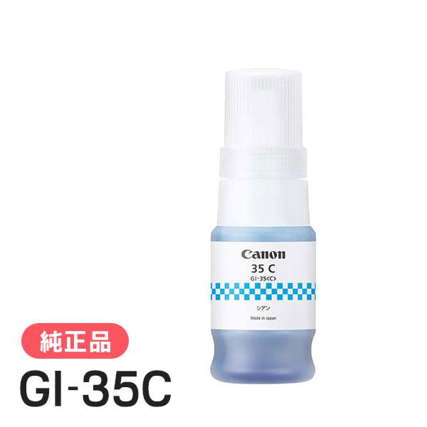 キヤノン CANON キャノン 純正品 6281C001 インクボトル GI-35 シアン 純正インク : 走人 - 通販 - Yahoo ...