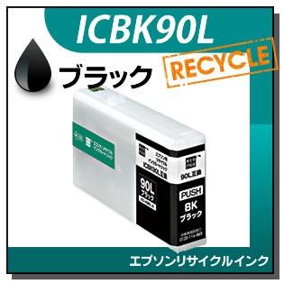 エコリカ エプソン対応 リサイクルインクカートリッジ ブラック ICBK90Lエコリカ ECI-E90L-B : 走人 - 通販 - Yahoo!ショッピング