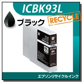 エコリカ エプソン対応 リサイクルインクカートリッジ ブラック ICBK93L ECI-E93L-B : 走人 - 通販 - Yahoo!ショッピング
