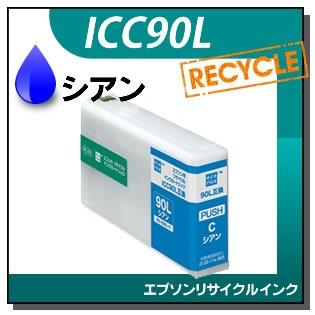エコリカ エプソン対応 リサイクルインクカートリッジ シアン ICC90L ECI-E90L-C : 走人 - 通販 - Yahoo!ショッピング