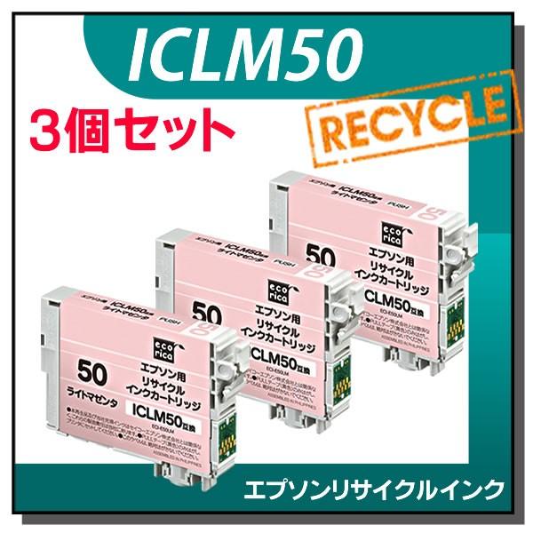 エプソン対応 ICLM50 リサイクルインクカートリッジ ライトマゼンタ エコリカ ECI-E50LM 3個セット : iclm50re-3 : 走人 - 通販 - Yahoo!ショッピング