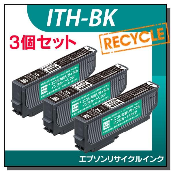 エコリカ エプソン対応 ITH-BK リサイクルインクカートリッジ ブラック ECI-EITH-B 3個セット : 走人 - 通販 - Yahoo!ショッピング
