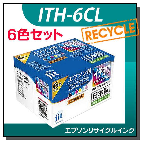 ジット エプソン対応 ITH-6CL(イチョウ) 6色セット対応 リサイクルインク JIT-EITH6P : 走人 - 通販 - Yahoo!ショッピング
