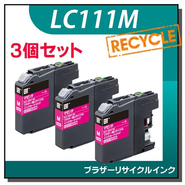 エコリカ ブラザー対応 LC111M リサイクルインクカートリッジ マゼンタ ECI-BR111M 3個セット : 走人 - 通販 - Yahoo!ショッピング