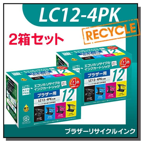 ブラザー対応 LC12-4PK リサイクルインクカートリッジ 4色パック×2箱 エコリカ ECI-BR124P/BOX : lc12-4pkre-2 : 走人 - 通販 - Yahoo!ショッピング