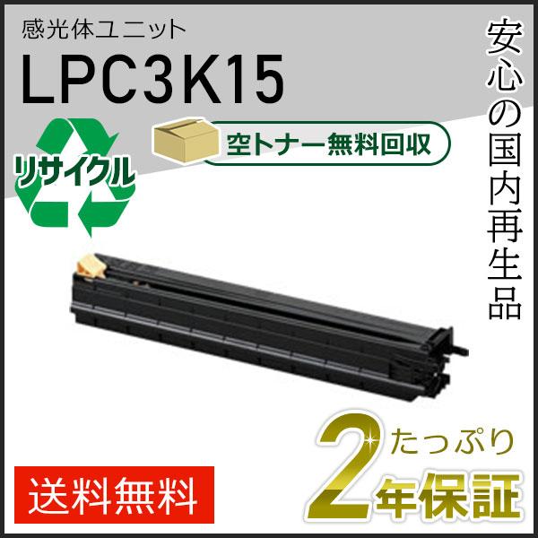 エプソン LPC3K15 エプソン用 リサイクル感光体ユニット 即納タイプ : 走人 - 通販 - Yahoo!ショッピング