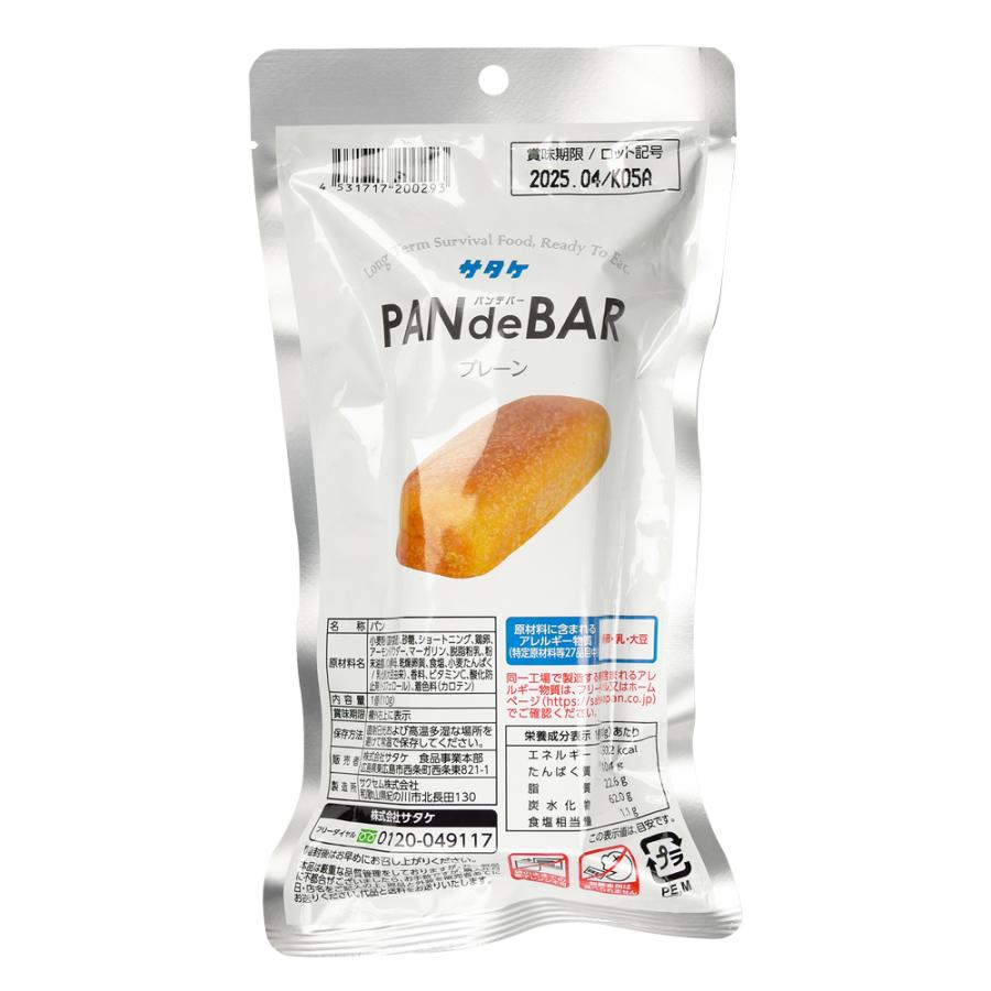 サタケ (PAN de BAR/50食) 非常食 パン : 走人 - 通販 - Yahoo!ショッピング