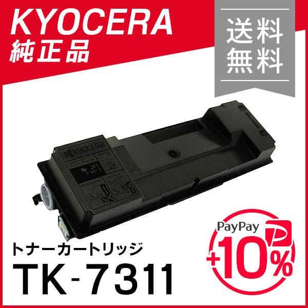 京セラ 純正品 TK-7311 トナー 1本 KYOCERA :TK-7311:走人 - 通販 - Yahoo!ショッピング