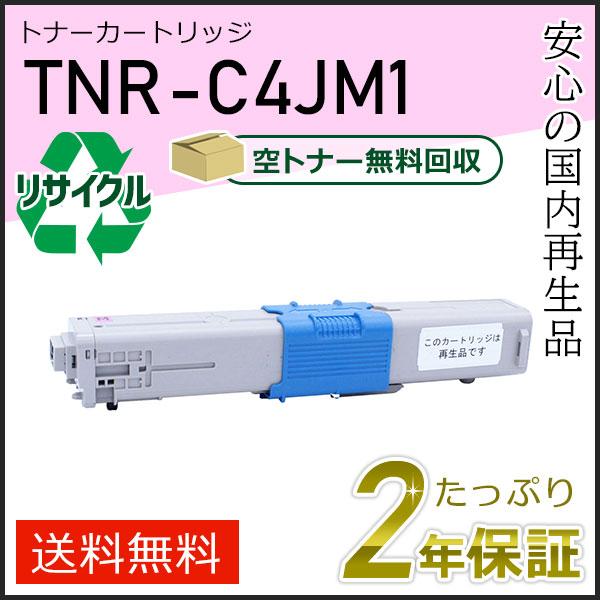 沖データ TNR-C4JM1(TNRC4JM1) リサイクルトナーカートリッジ マゼンタ 即納タイプ : 走人 - 通販 - Yahoo!ショッピング