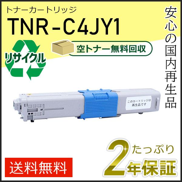 TNR-C4JY1(TNRC4JY1) リサイクルトナーカートリッジ イエロー 即納タイプ : tnr-c4jy1re : 走人 - 通販 - Yahoo!ショッピング