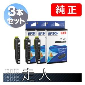 エプソン（EPSON） 純正品 YTH-BK ヨット ブラック 3個セット 純正インク : 走人 - 通販 - Yahoo!ショッピング