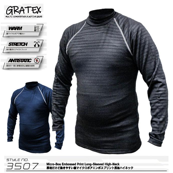 防寒コンプレッション グラテックス GRATEX メンズ 3507 長袖ハイネック 2309 : ランニングクラブ グラスホッパー - 通販 - Yahoo!ショッピング