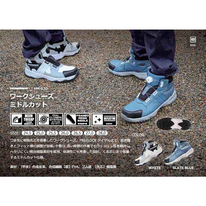 ハマー HUMMER ワークシューズ ミドルカット 安全靴 スニーカー 弘進ゴム HM-S3D スレートブルー : ランニングクラブ グラスホッパー - 通販 - Yahoo!ショッピング