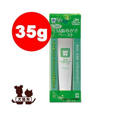 TAURUS（トーラス） 国産 EM歯みがきペースト 35g a ペット グッズ 犬 ドッグ 猫 キャット デンタルケア : RunPet ランペット - 通販 - Yahoo!ショッピング