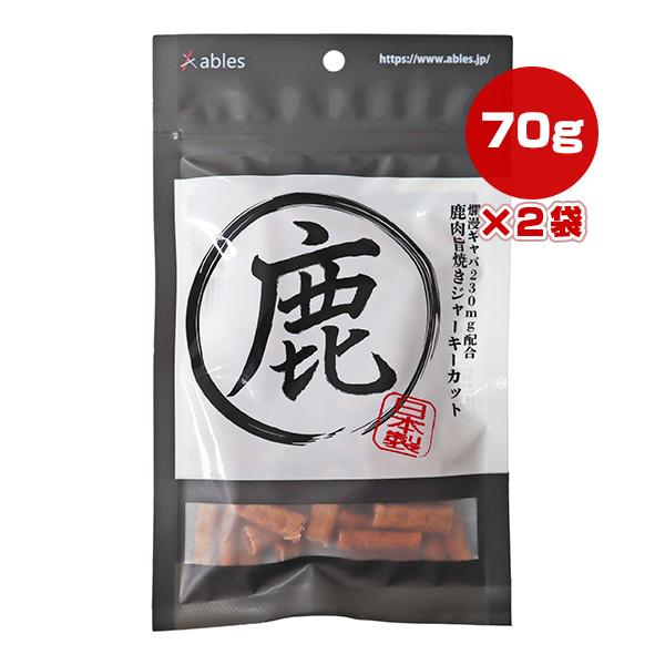 ables 鹿肉旨焼きジャーキーカット 70g×2袋 国泰ジャパン g ペット フード 犬 ドッグ おやつ 爛漫ギャバ 国産 : RunPet ランペット - 通販 - Yahoo!ショッピング