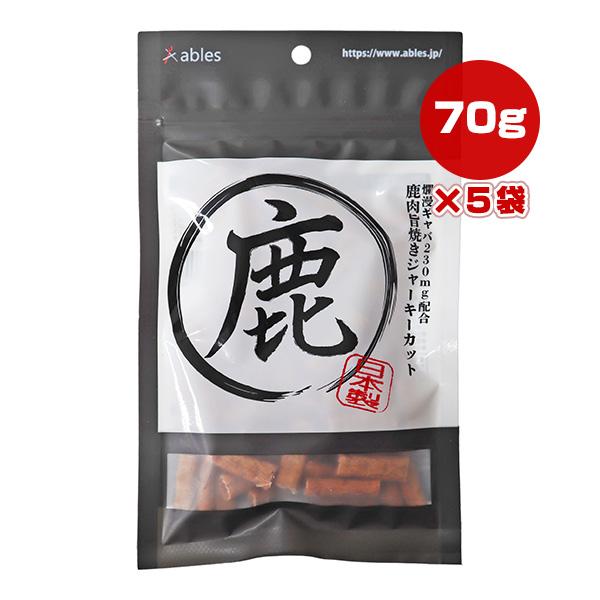ables 鹿肉旨焼きジャーキーカット 70g×5袋 国泰ジャパン g ペット フード 犬 ドッグ おやつ 爛漫ギャバ 国産 : RunPet ランペット - 通販 - Yahoo!ショッピング