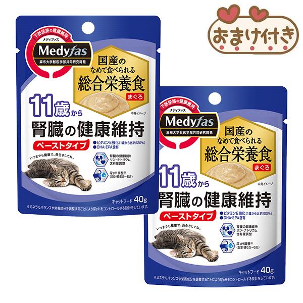 メディファス 【数量限定・おまけ付き!!】メディファス 11歳から 室内猫 毛玉ケアプラス チキン＆フィッシュ味 1.41kg[235g×6袋]×2袋 ペットライン a ペット フード 国産 ...