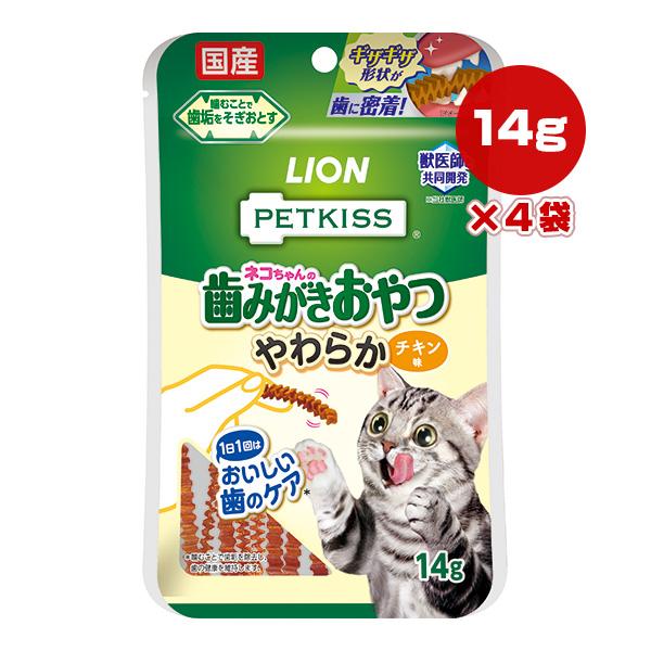 PETKISS 【特価販売中!!】ペットキス 歯みがきおやつ やわらか チキン味 14g×4袋 ライオン a ペット フード 猫 キャット 歯垢 国産 LION : RunPet ランペット ...